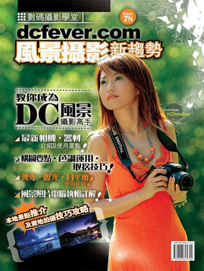 【評測】DCFever.com 出版 - 即將發售﹗ - DCFever.com