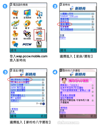 【評測】PCCW mobile 新增多項手機內容 - DCFever.com