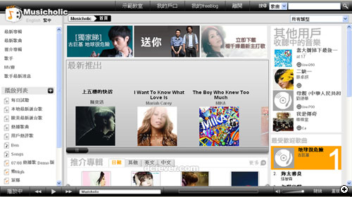 【評測】開放 Musicholic 音樂服務：非 one2free 用家可使用 - DCFever.com