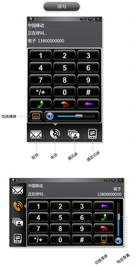 【評測】Windows 7 手機 ITG xpPhone - DCFever.com