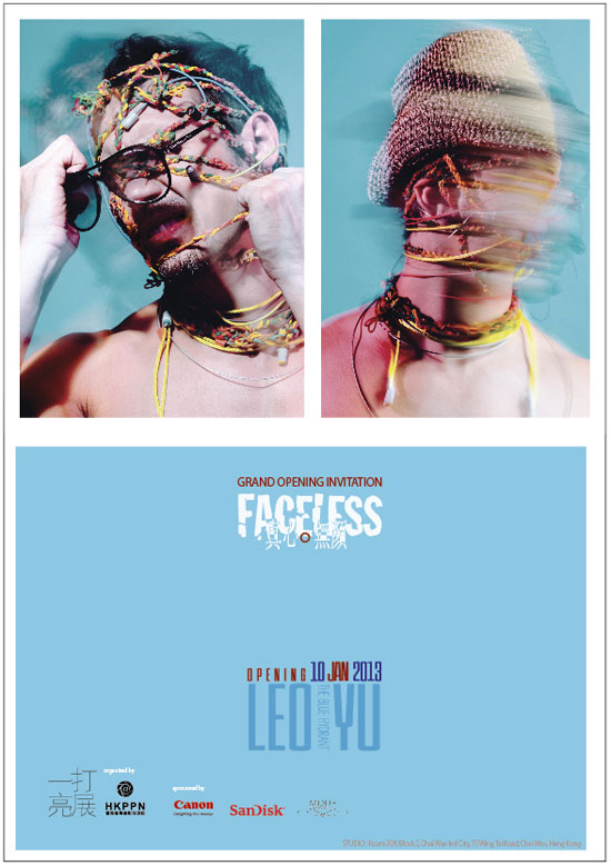 Leo Yu 個人攝影展 2013 -《真心˙無顏》 - DCFever.com