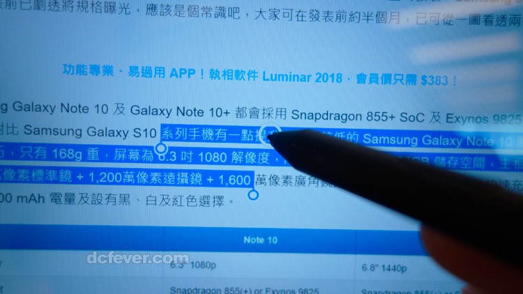 【書寫比 S-Pen 方便】Samsung Notebook 9 Pro 試玩 - DCFever.com