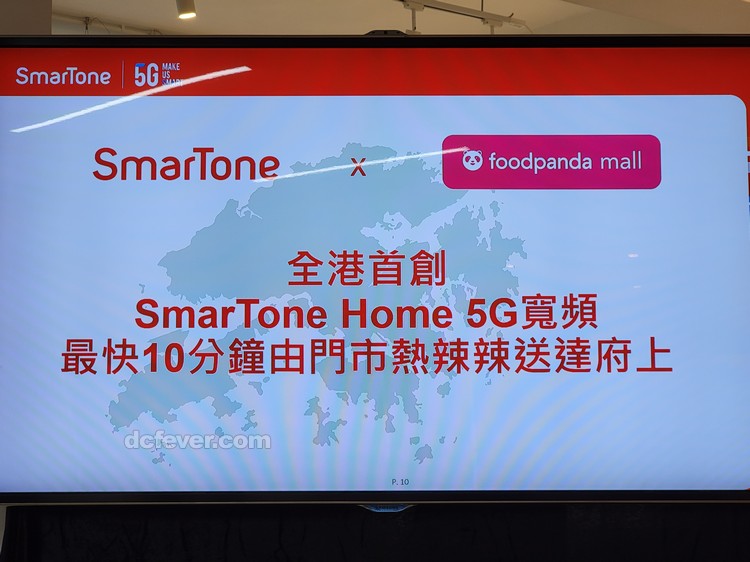 SmarTone 5G 寬頻一週年破舊立新或今後推出 Family Plan - DCFever.com